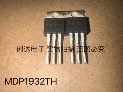 MDP1932TH Magnachip 全新原装正品 120A 80V TO-220 mos场效应管