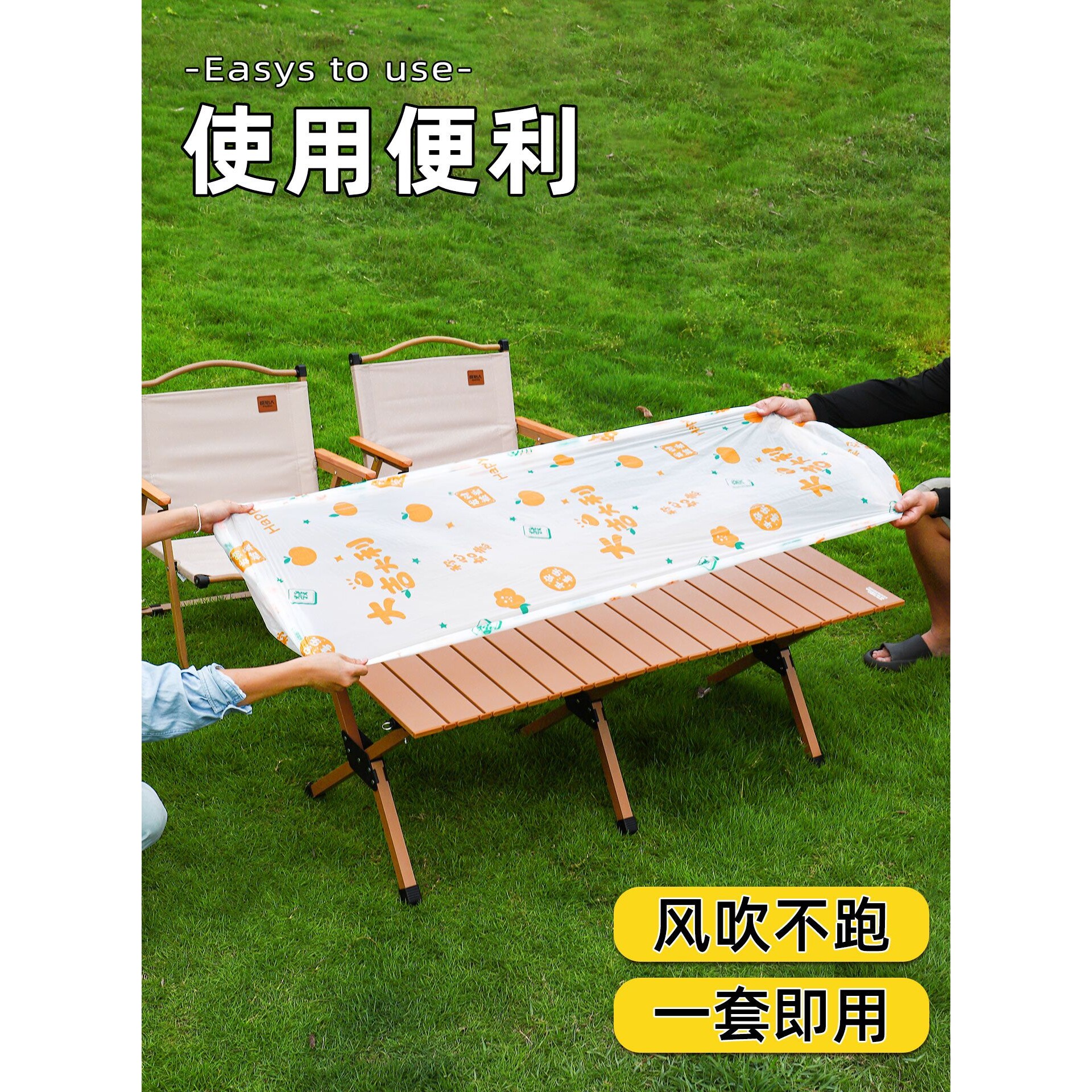 露营户外一次性桌布束口松紧带蛋卷桌子防油餐桌垫便携野餐布加厚