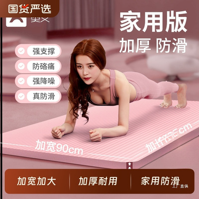 奥义加厚加长瑜伽垫隔音减震女生专用加宽加长健身防滑地垫子展驰