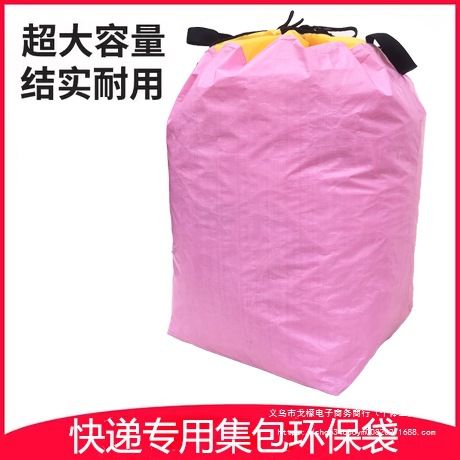 快递中转学生双手提搬家打包物流编织耐磨加厚防水加厚袋