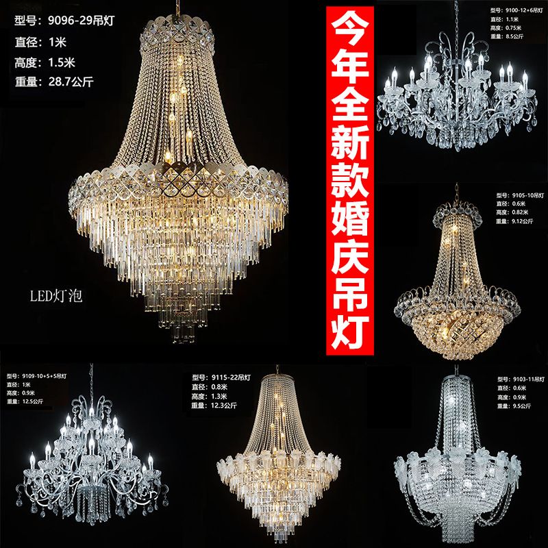 2024新款婚庆道具婚礼水晶灯亚克力水晶铁艺珠链吊顶酒店礼堂其他