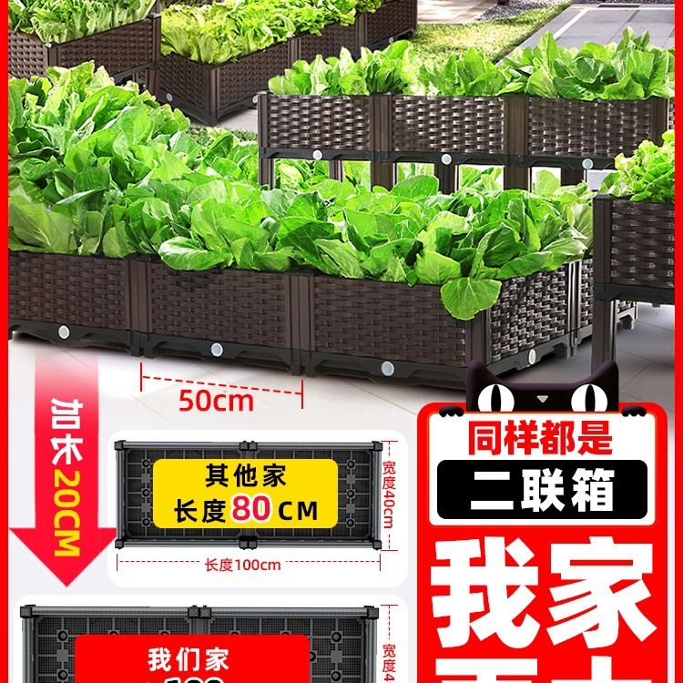 户外花箱庭院种植箱家庭阳台种菜箱楼顶长方形塑料花盆特大号