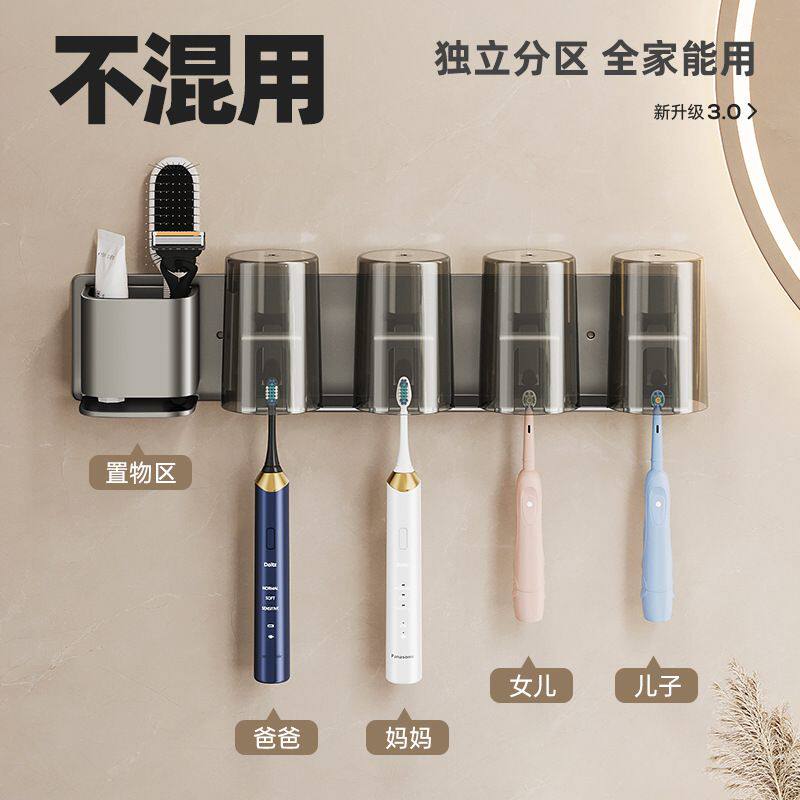 牙刷置物架免打孔刷牙杯漱口杯架子壁挂式卫生间家庭牙缸牙具挂架