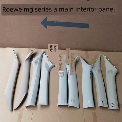 荣威i5 550 750 RX3 RX5名爵6 MG6 A柱内饰板 A柱饰板 内衬a柱