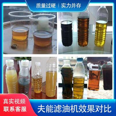 工FHZ业平油透环润滑油齿轮油小型过统滤器油渣分离机液压系循滤