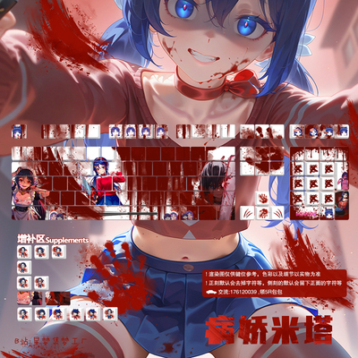 米塔MiSide主题键帽PBT可透光