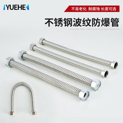 304不锈钢波纹软管4分热水器软管进出水管30cm40cm 50cm 60cm 1米