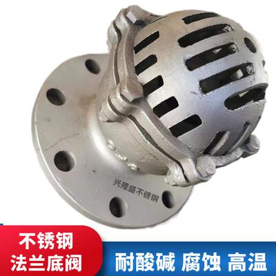 201/304不锈钢法兰底阀H42W-16P 法兰水泵底阀 井底阀DN100 200