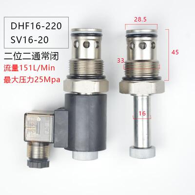 二位二通常闭螺纹插装电磁保泄压阀DHF16-220二位二通SV16-202NCP
