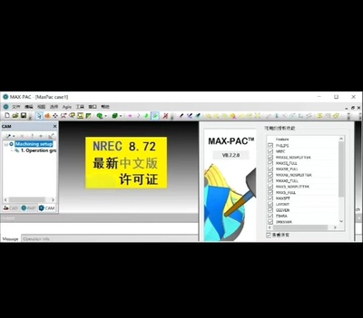 NREC 8.72新中文版 nrec叶轮 叶片 叶盘编程加工 nrec8.72破解版