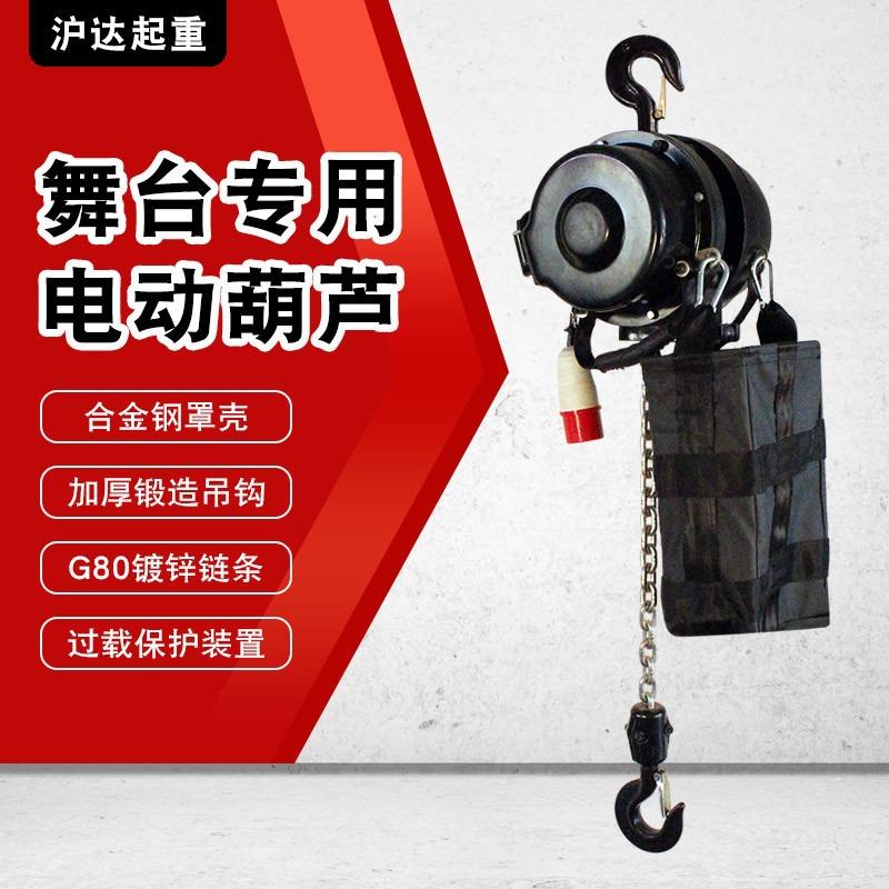 舞台专用电动升葫DWY演出桁架灯光吊装搭建线阵C芦M1提编程P机IC