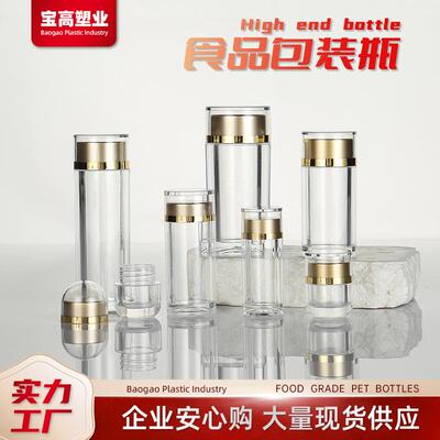 货双层盖塑料亚克力瓶藏红花蜂蜜保健品瓶亚克药囊力胶小WDP现瓶