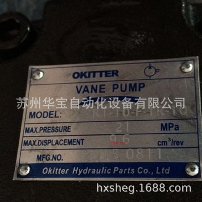 OKITTER叶片泵注塑机液压泵PV2R1-10-F-R-10