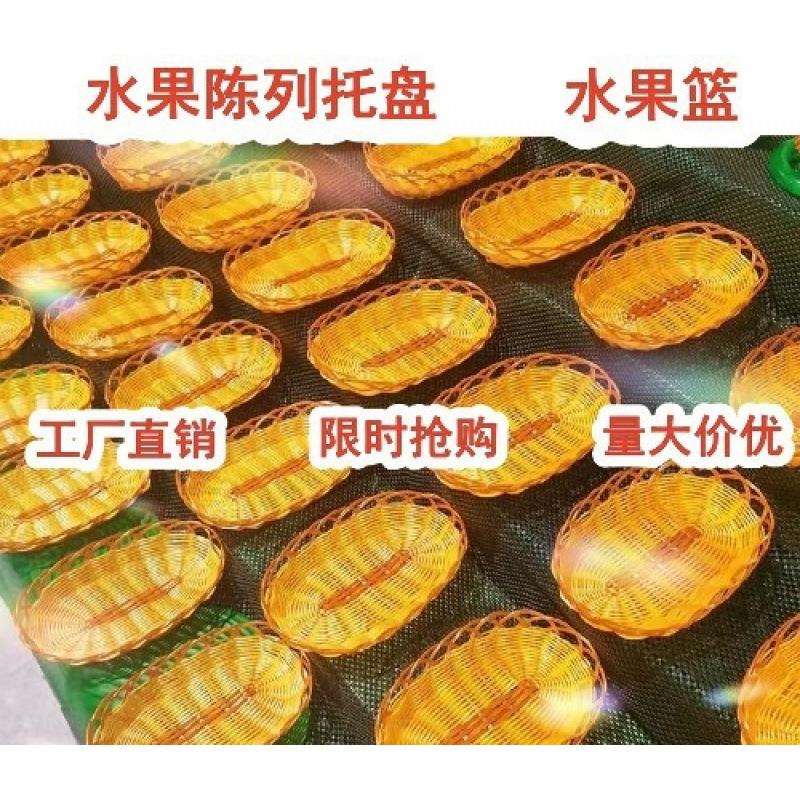 水果店葡萄通用陈列藤编篮子超市摆盘托盘提子竹编果盘水果筐篮子