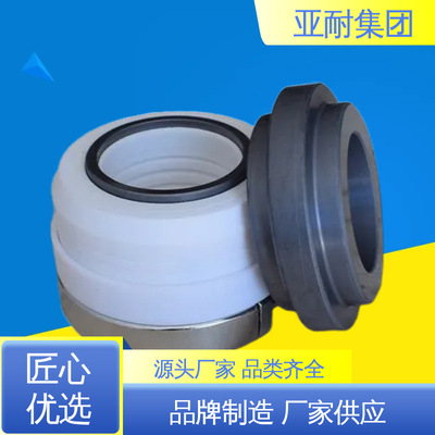 水封 IHF泵用机封 聚四氟乙烯 结实耐用 亚耐泵阀