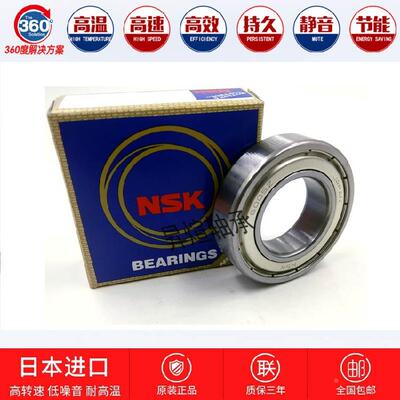 进口NSK轴承MR52/63/74/84/85/95/104/105/106/117/126/128/148Z
