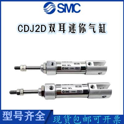 CDJ2B不锈钢迷你气缸CJ2D/cdj2b16*10/15/20/25 CDJ2D10笔型气缸