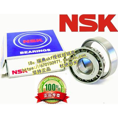 进口NSK圆锥滚子轴承 HR 32915 32916 32917 32918 32919 J P5