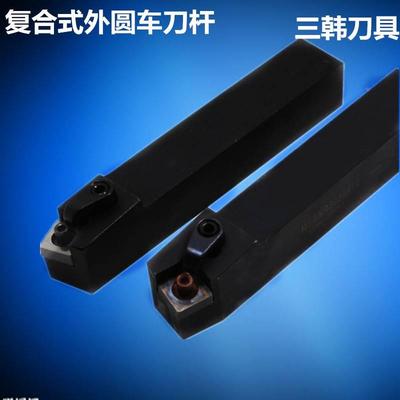 三韩数控车床刀杆75度外圆刀具车刀杆MSBNR正方刀片车刀端面刀杆