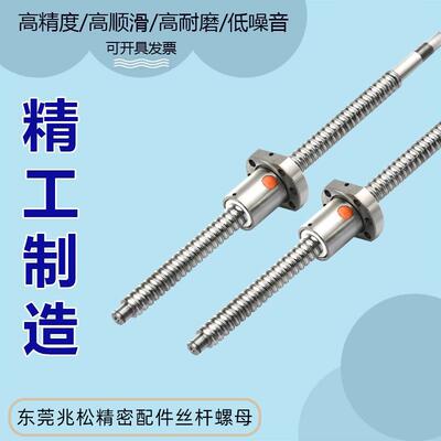 精密滚珠丝杆副螺母SFU3205 3210 4005 4006 4010 5006 5010