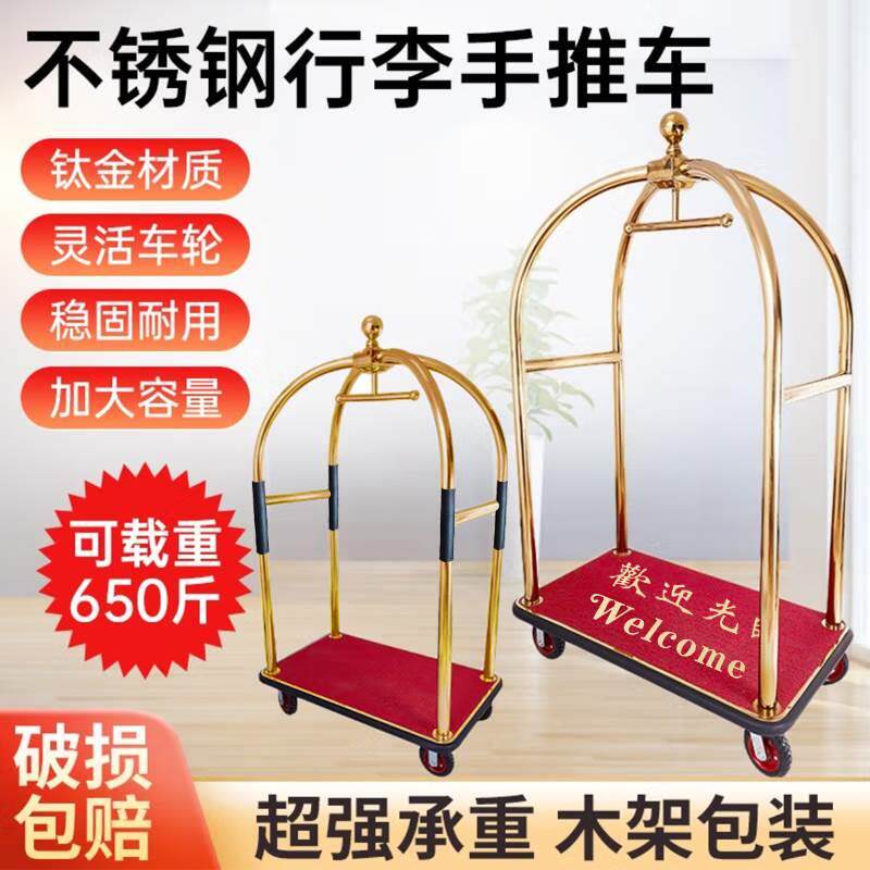 黑金酒店静音轮行李车不锈钢金属载重推车大堂礼宾推拉服务平板车