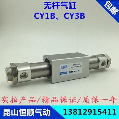 无杆气缸RMS/CY1B/CY3B32-100/200/400/500/600/700/800/900/1000