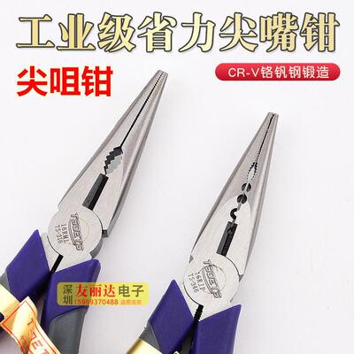 TS-316 346尖嘴钳平口钳 6寸7寸8寸平嘴老虎钳电工钳平口钳尖咀钳