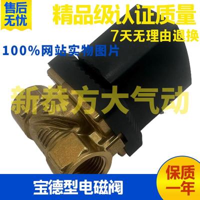 宝德型气动电磁阀6213EV X-SVGP HK00944 94102559 94100944 DC24