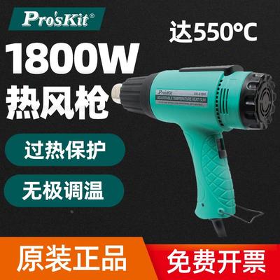 宝工SS-615H调温型工业热风枪塑料焊枪收缩烘干除胶贴膜吹风机