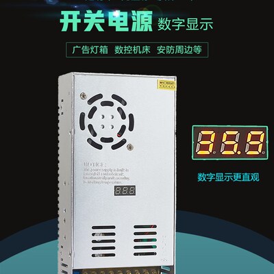 220V转12V50A600w开关电源DC24v25a600w大功率直流可调监控变压器