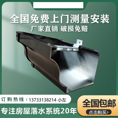 彩铝铝合金成品天沟檐沟排水槽落水系统雨水槽PVC方形雨水管排水