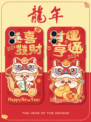 龙年本命年手机壳苹果14华为mate60恭喜发财iPhone15Promax小米13财运亨通OPPO新年vivo限定12过年40大吉30龙