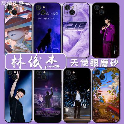 林俊杰手机壳适用iPhone1