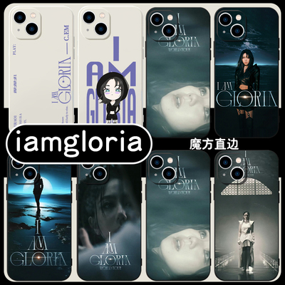 iamgloria手机壳苹果14华为mate60邓紫棋iPhone15Promax演唱会OPPO小米13周边vivo同款12专辑40应援11适用30x