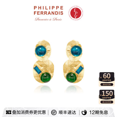 【AZLOOK】Philippe Ferrandis翠影苍穹耳环女设计感耳饰高级感