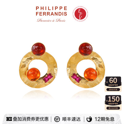 【AZLOOK】Philippe Ferrandis赤影苍穹耳环女高级感耳钉轻奢首饰