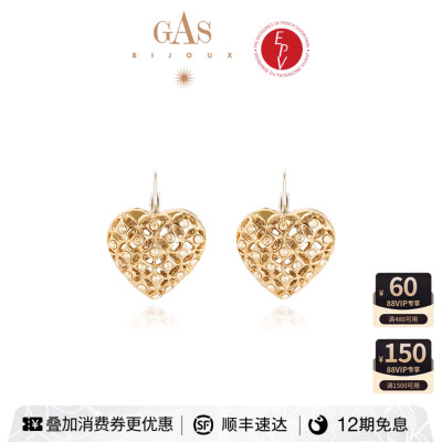 【AZLOOK】GasBijoux镂空爱心耳环女耳钉耳饰高级感新款独特漂亮