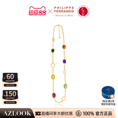 AZLOOK【法国进口】PF菲昂迪斯琉璃天虹项链女高级感复古琉璃时尚
