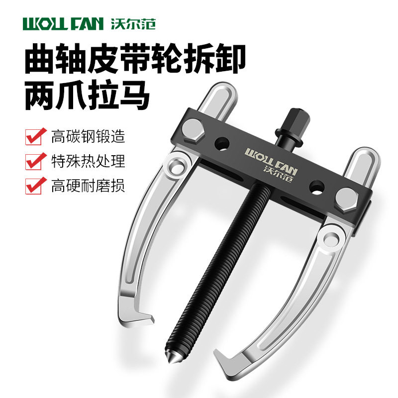 汽车曲轴皮带盘拉马风机风叶齿轮方向盘组合杆制动轴承取出器拆卸