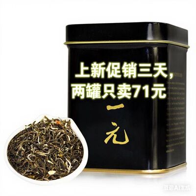 张一元黑罐浓香茉莉花茶无添加
