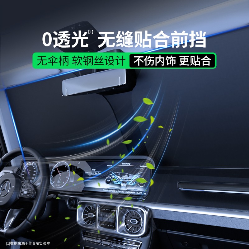 【SUV适用】镭射镜面反光档汽车防晒隔热遮阳挡车用遮光前档车载
