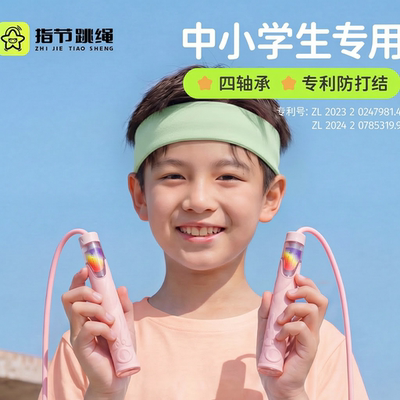 指节【轴承跳绳学生专用】可签名不打结跳绳小学初学考试体测提速