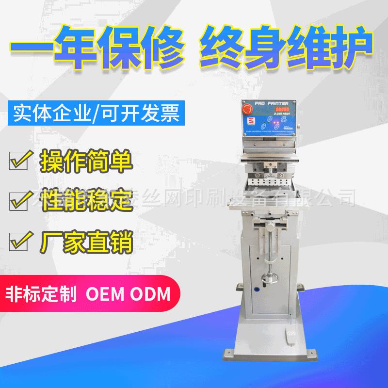 移印机P1色油盘油盅移印机加宽印刷半自动印刷设备厂家