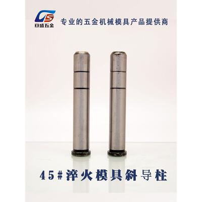 厂家直销中碳直身导柱45#钢导柱塑料模导柱模具配件 18 x230-300