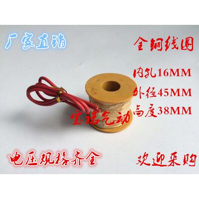 电磁阀水阀全铜线圈2W160-15 2W200-20 2W250-25 AC220VDC24V