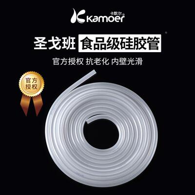圣戈班硅胶管实验室食品级透明 蠕动泵挤压专用耐酸碱管tygon软管