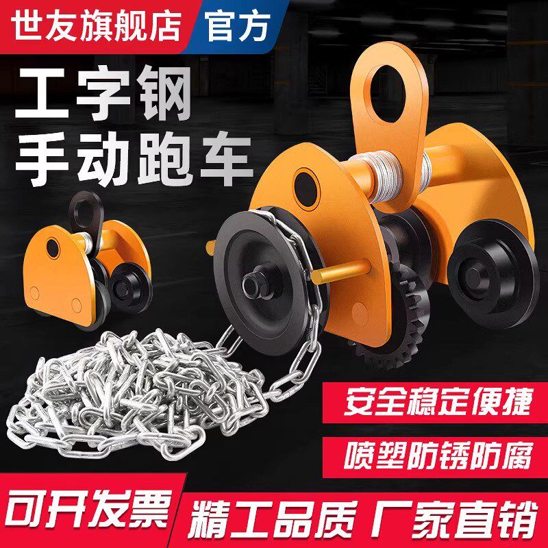 热销单轨跑车手拉跑车猫头吊手推行车工字钢轨道跑车滑轮电葫芦吊