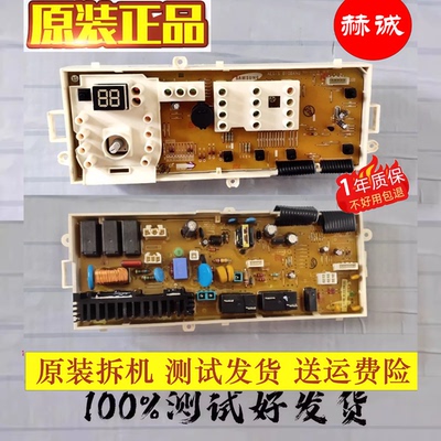 三星滚筒洗衣机电脑板原装正品
