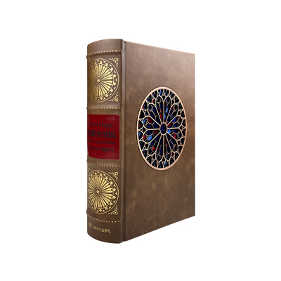 正版巴黎圣母院插画珍藏本法雨果VictorHugo著管震湖译