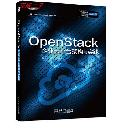 正版OpenStack企业云平台架构与实践张小斌著
